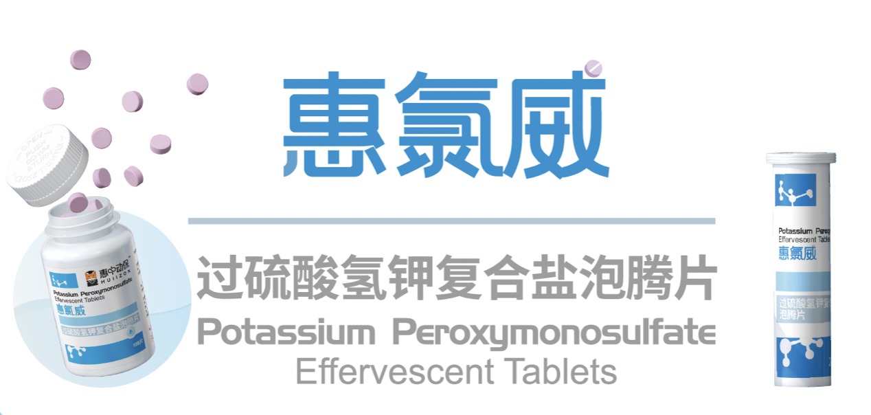 Potassium Peroxymonosulfate Effervescent Tablets Available in bulk ...