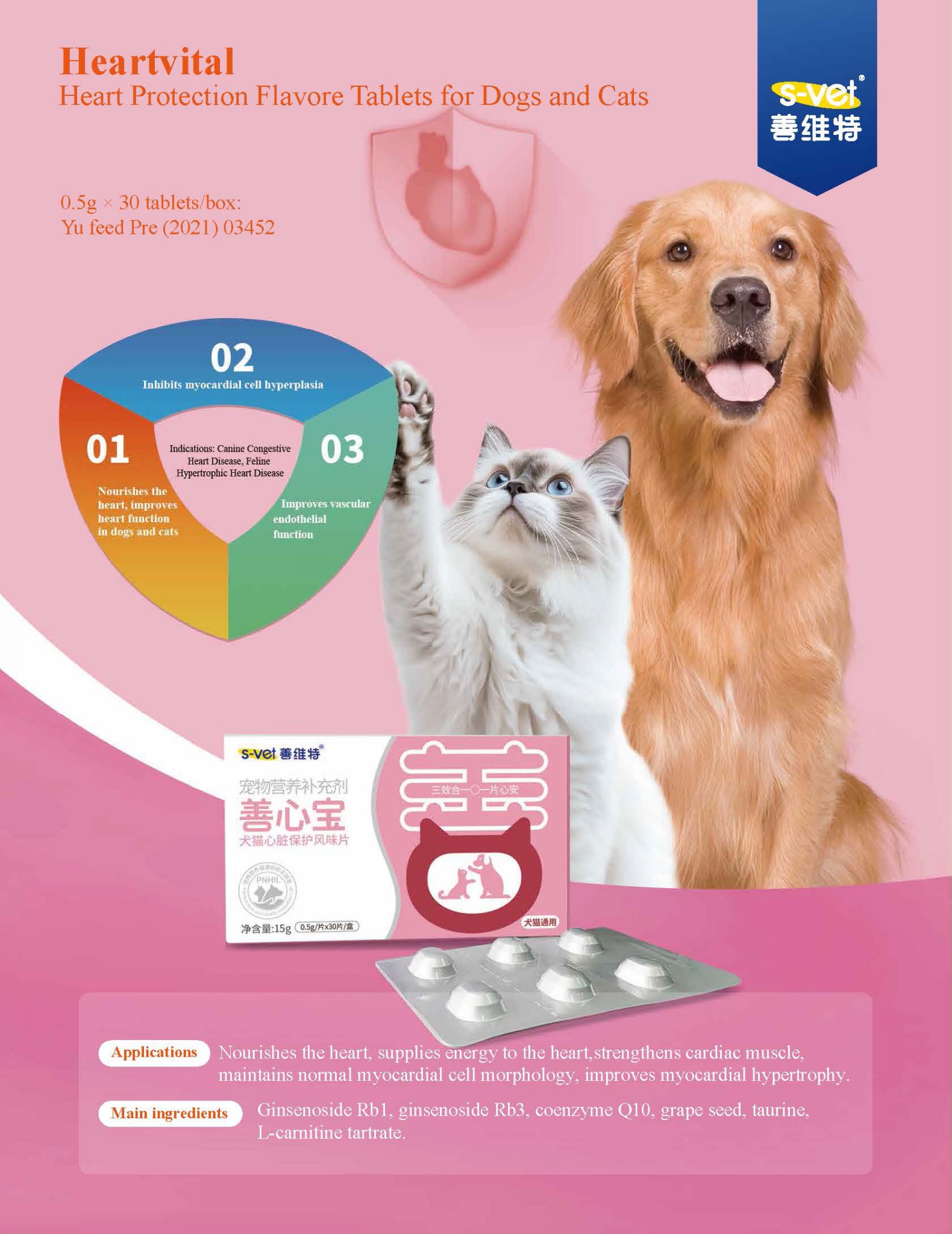 Heartvital · Heart Protection Flavore Tablets for Dogs and Cats - pulike